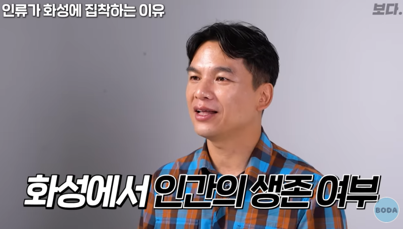 인류의 화성 이주 절대 불가능한 일이 아닌 이유