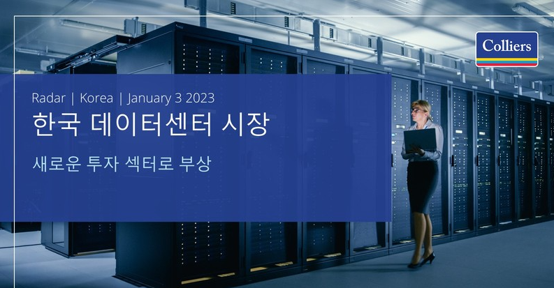 댓글 0104수 오늘의 Hot 뉴스 관심 테마종목 데이터센터 폐배터리 조류독감 Gtx