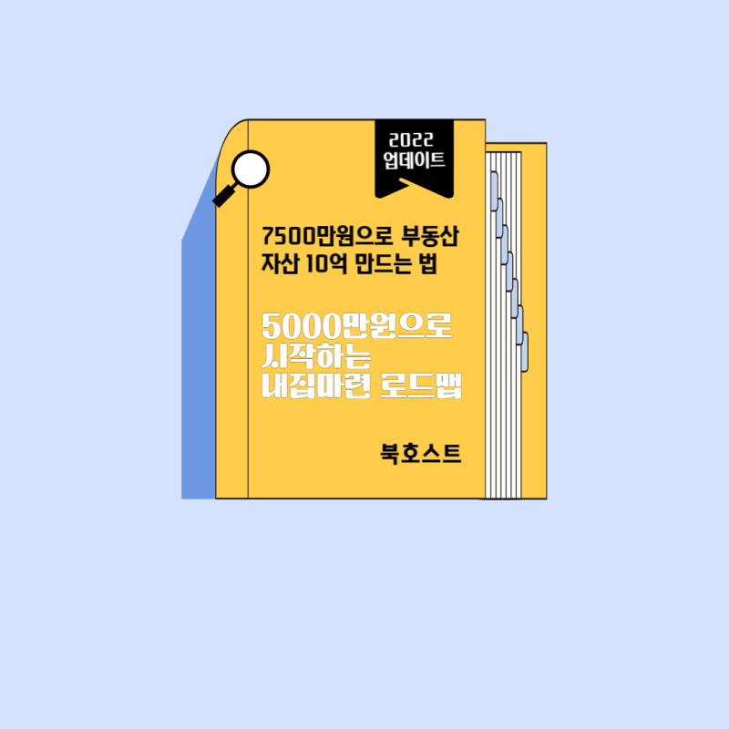 돈버는 전자책 쓰기 5 1 탈고하기