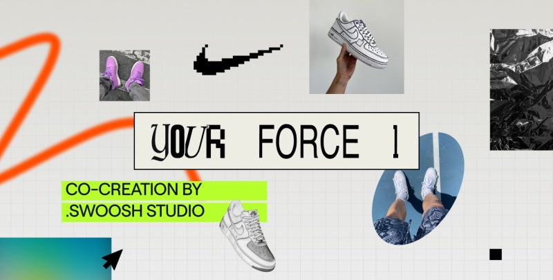 나이키 닷 스우시 YourForce1 콘테스트