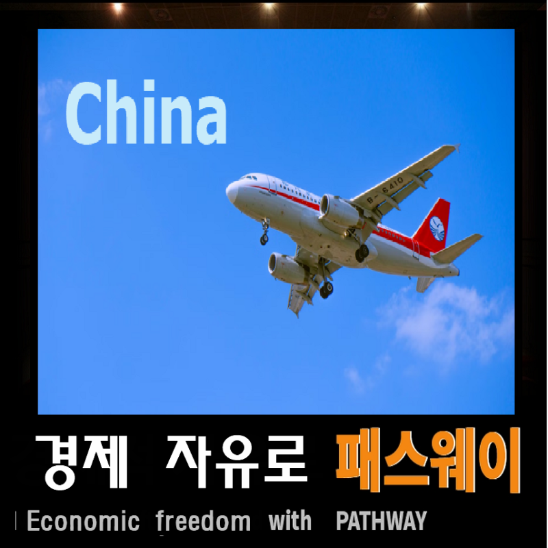 한국행 단기 비자 발급 재개 중국 수혜주