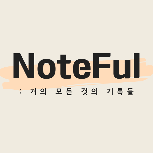 NoteFul 프리미엄 채널 소개
