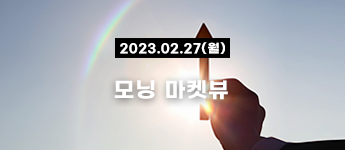 테슬라 우주선 발사? 해상운임 반등?우주항공 & 해운 관련주는?