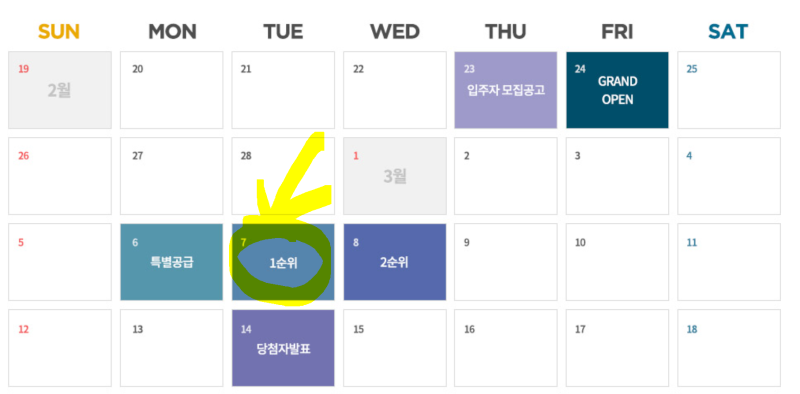 댓글 서울분양은 서울에 거주해야만 되나요feat 영등포자이디그니티