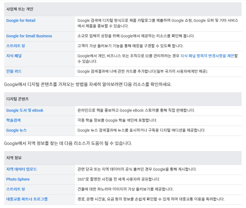 처음사용자 Seo 해설 웹사이트 등록하기
