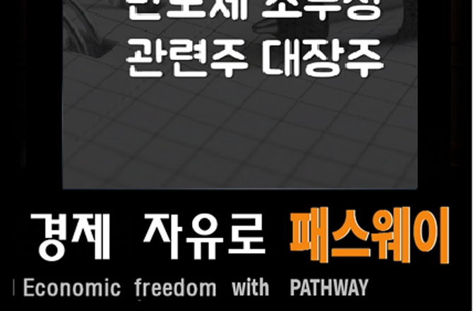 반도체 정부 정책 수혜주 원익 Ips 테스 원익머티리얼즈 솔브레인 리노공업