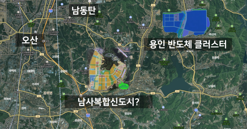 용인 반도체 클러스터 발표 후 포착되는 7개의 움직임 남사복합신도시 개발 계획 소식