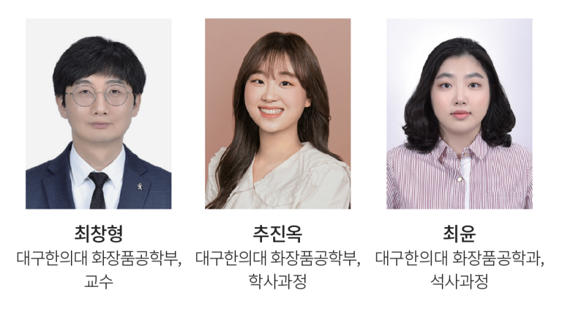 K뷰티의 신성장동력 ‘비타민 C 캡슐화 기술