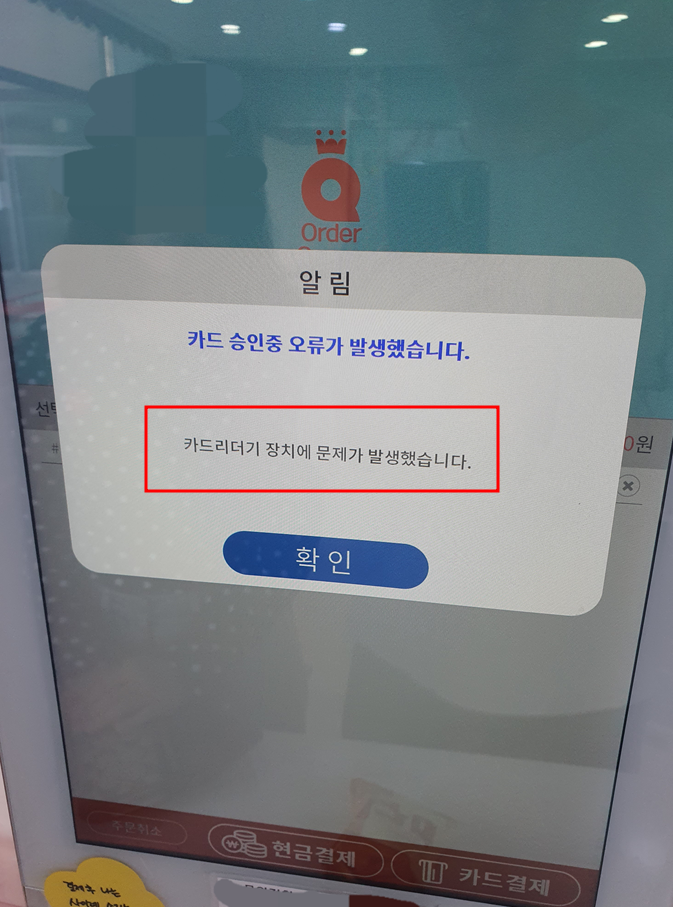 무인아이스크림 할인점 2개 운영하면 이런 일도 겪습니다