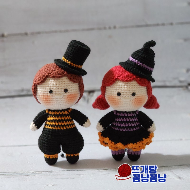 꽁댕이 할로윈커플 손뜨개인형 Pdf 도안