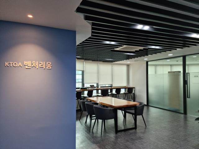 알짜 ICT 스타트업 총집합, KTOA 벤처리움 존재감 커진다