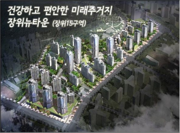 장위15구역 재개발 장위15구역 재정비촉진구역 주택재개발 정비구역 정보 성북구
