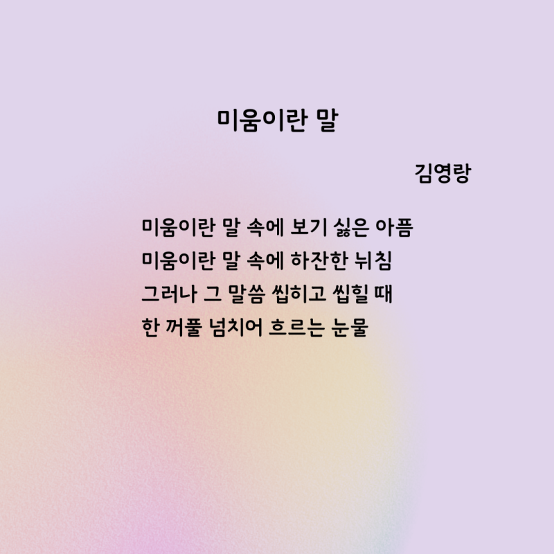 김영랑 짧은 시 시 추천