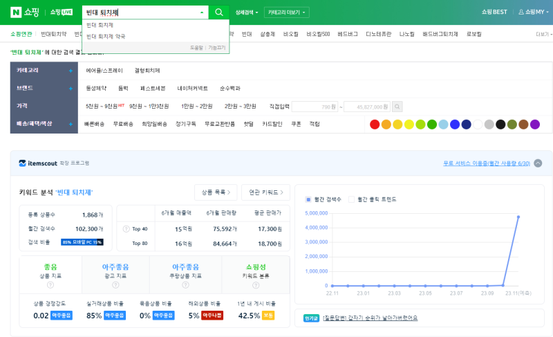 상한가 달성 빈대 관련 주식 분석