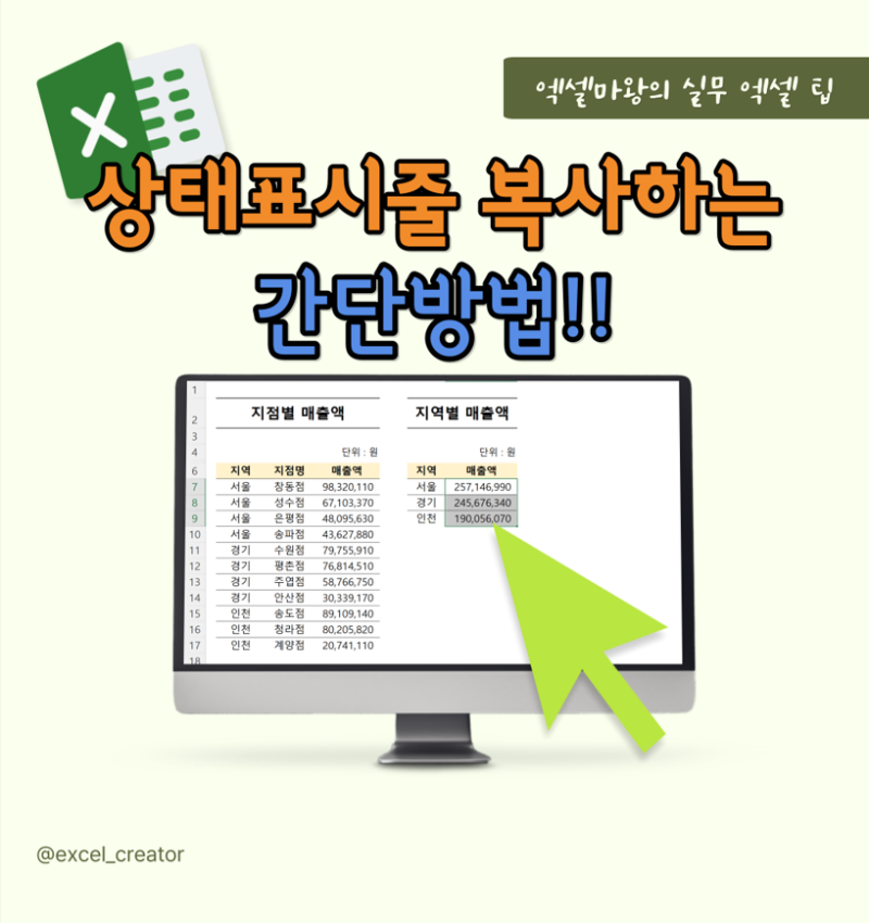 상태 표시줄 활용하기