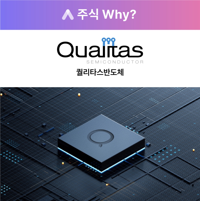 댓글 주식why 퀄리타스반도체 인터페이스 Ip 설계로 삼성 파운드리 플레이