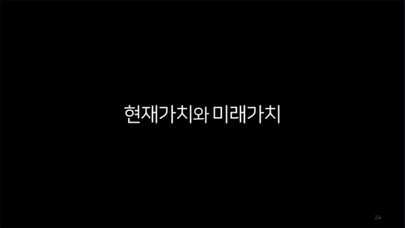 임대가격과 매매가격 부동산의 현재사용가치와 미래가치