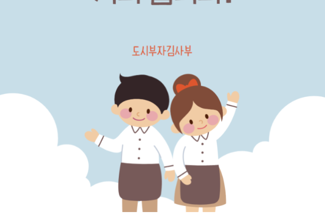 47 2024년 대전광역시 Top 1위~3위 유성구 서구 중구 아파트시장 전망 세대수 증감과 아파트매매가격지수 변동