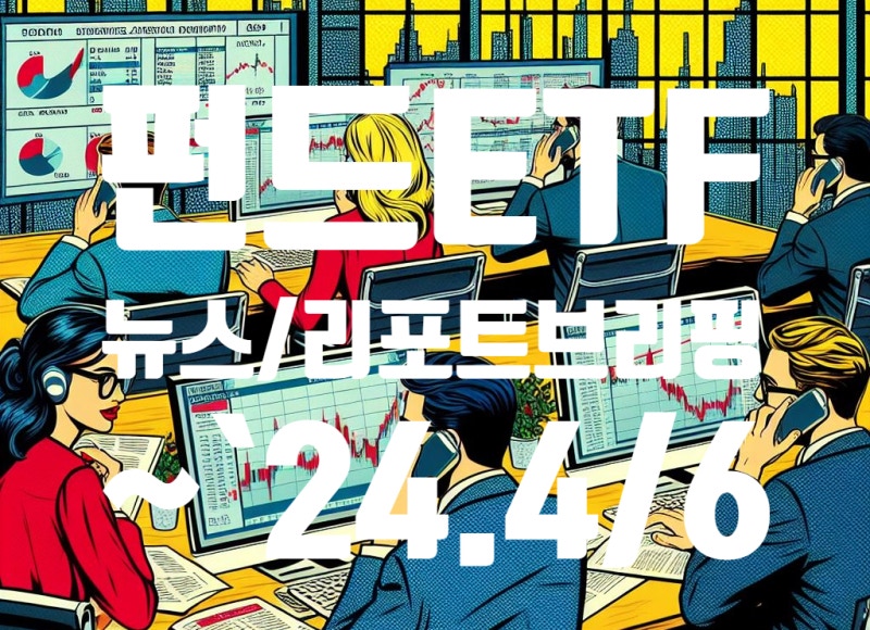 주간 펀드 ETF 브리핑(~4/6)- 성장성, 배분효과 큰 인도 ETF: 높은 수익률 vs 고평가 우려도