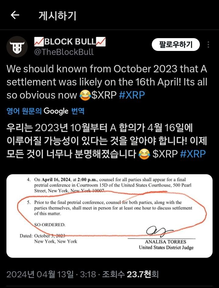 24년4월13일 07시 리플흐름 고래매수데스밸리끝자락
