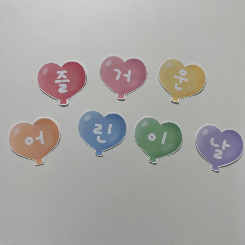 2024 2024 어린이날 가랜드 도안 네이버 블로그