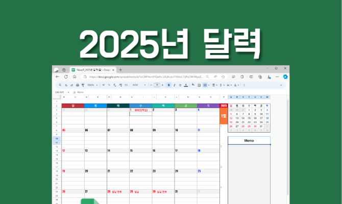 구글 스프레드시트 엑셀 연구소 네이버 프리미엄콘텐츠