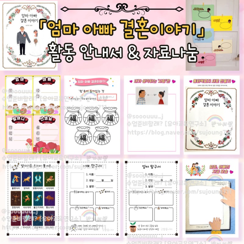 sooouuu_j | 인포크링크