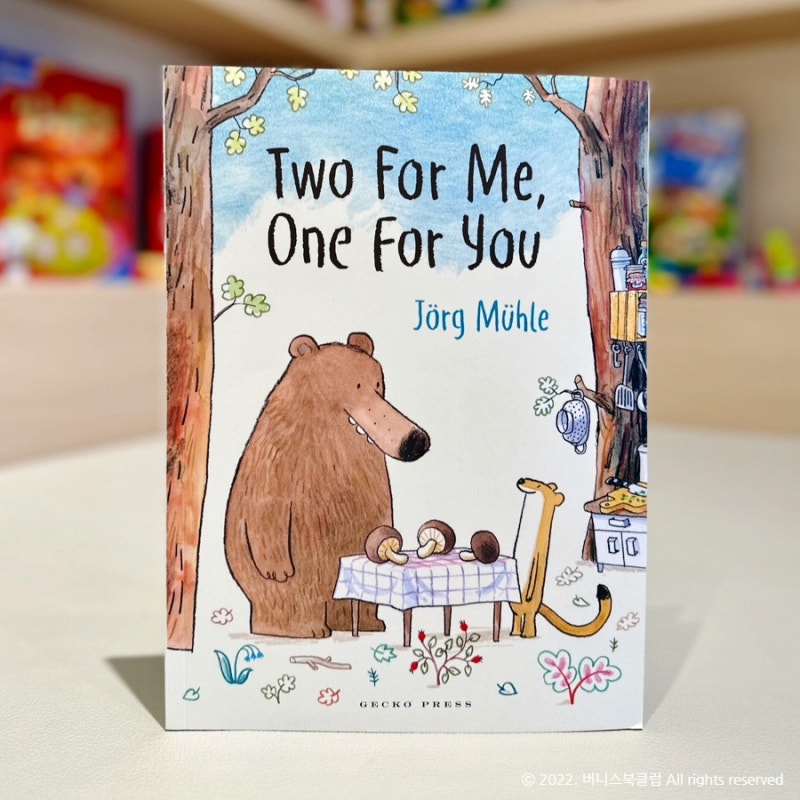 Two For Me, One For You 워크시트 + 독후활동 가이드