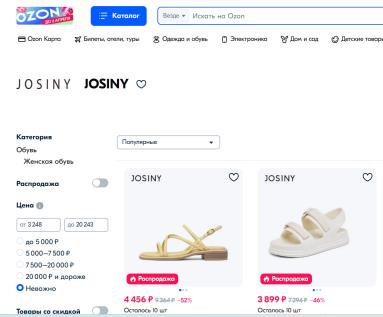 한국 신발 브랜드 ‘조시니(Josiny)’ 러 소매시장에 진출