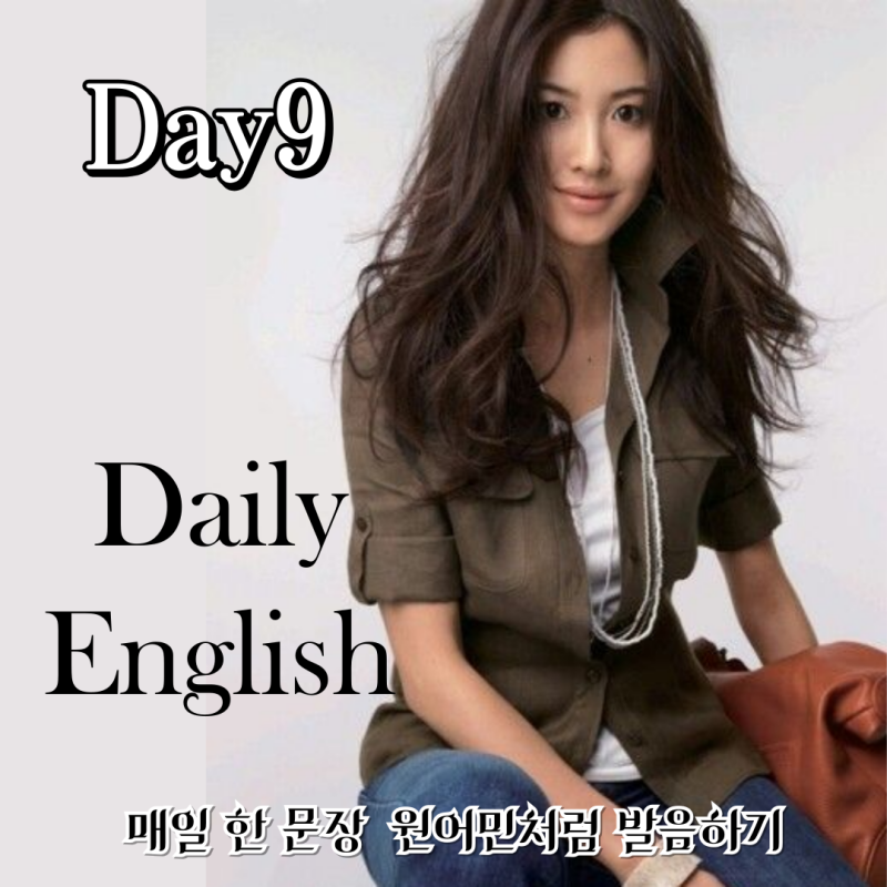 댓글 : Day9