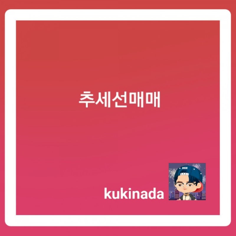 5 상승추세 주식 기초 입문
