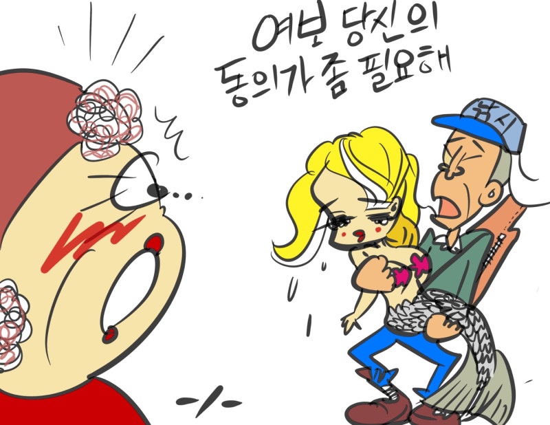 지푸락씨의 일기제47화일부다처제