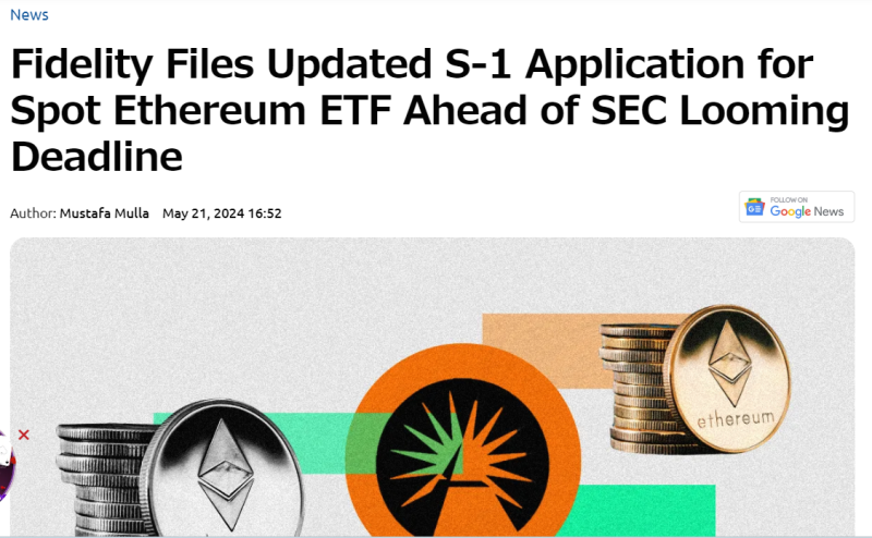 속보) 피델리티 S-1파일링 수정 제출. 이더리움 vs. 비트코인 현물 ETF SEC 파일링 경과 타이밍 비교(승인되나?)