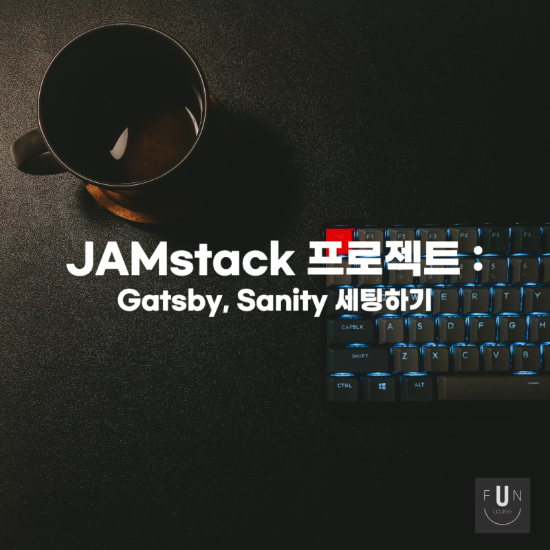 JAMstack 프로젝트 : Gatsby, Sanity 세팅하기