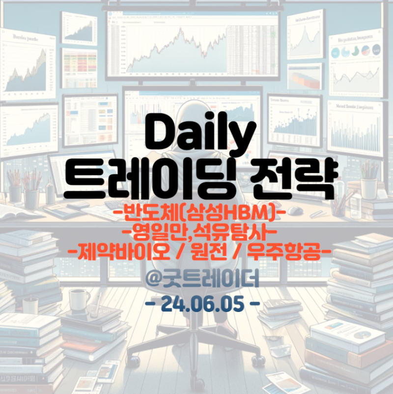 오늘의 단기 관심종목 포항 영일만 석유가스매장 탐사 대장주
