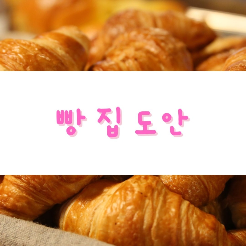 우리동네 나만의 가게 꾸미기 빵집 역할놀이 미술 영역 색칠 공부 언어 영역