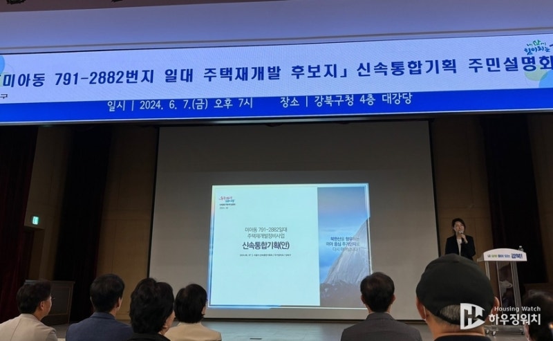 소나무협동마을 잃어버린 용적률 되찾다45m 고도 완화 덕택