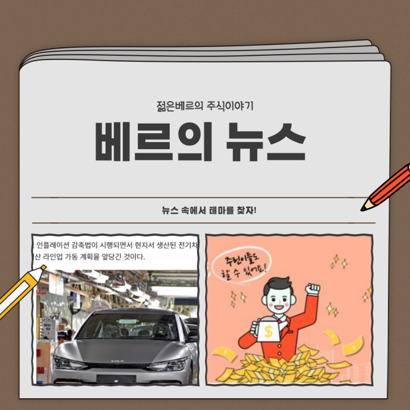 속보 "6월 28일 베르의 주식 뉴스"