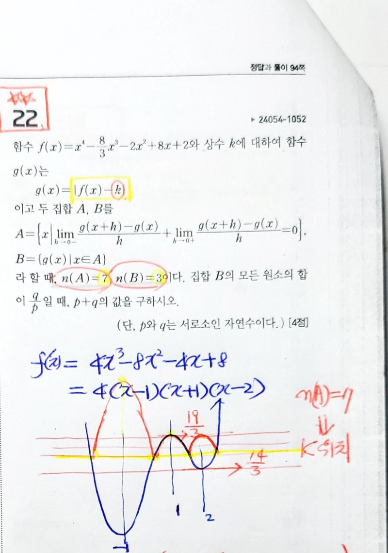 수능완성실전2회2122번🍀