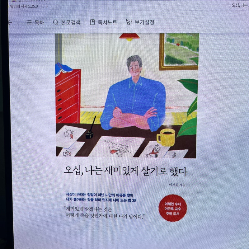 지금이 맞는걸까?