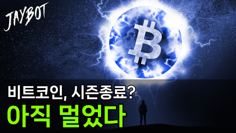 07.01 #비트코인 분석 - 저점에서의 악재는 사실은 호재다.