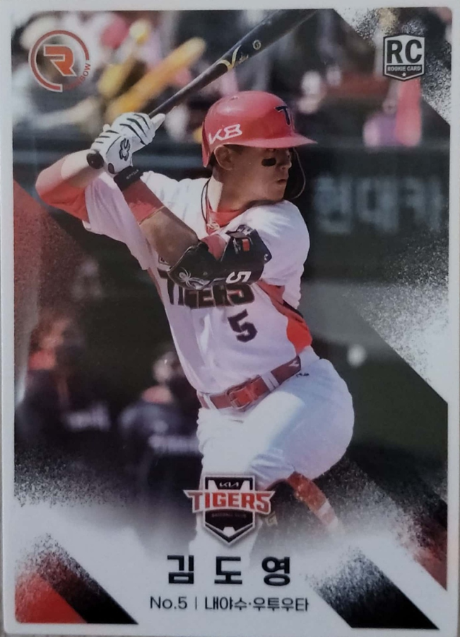 KBO, K리그 대표 루키카드 소개 *feat. 김도영 이재현 김영웅 배준호 황재원 김지수