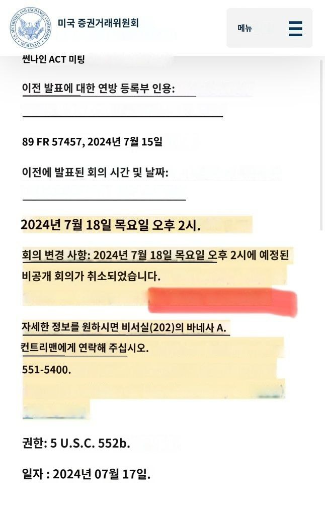 댓글 24년7월18일 16시 흐름sec리플미팅취소