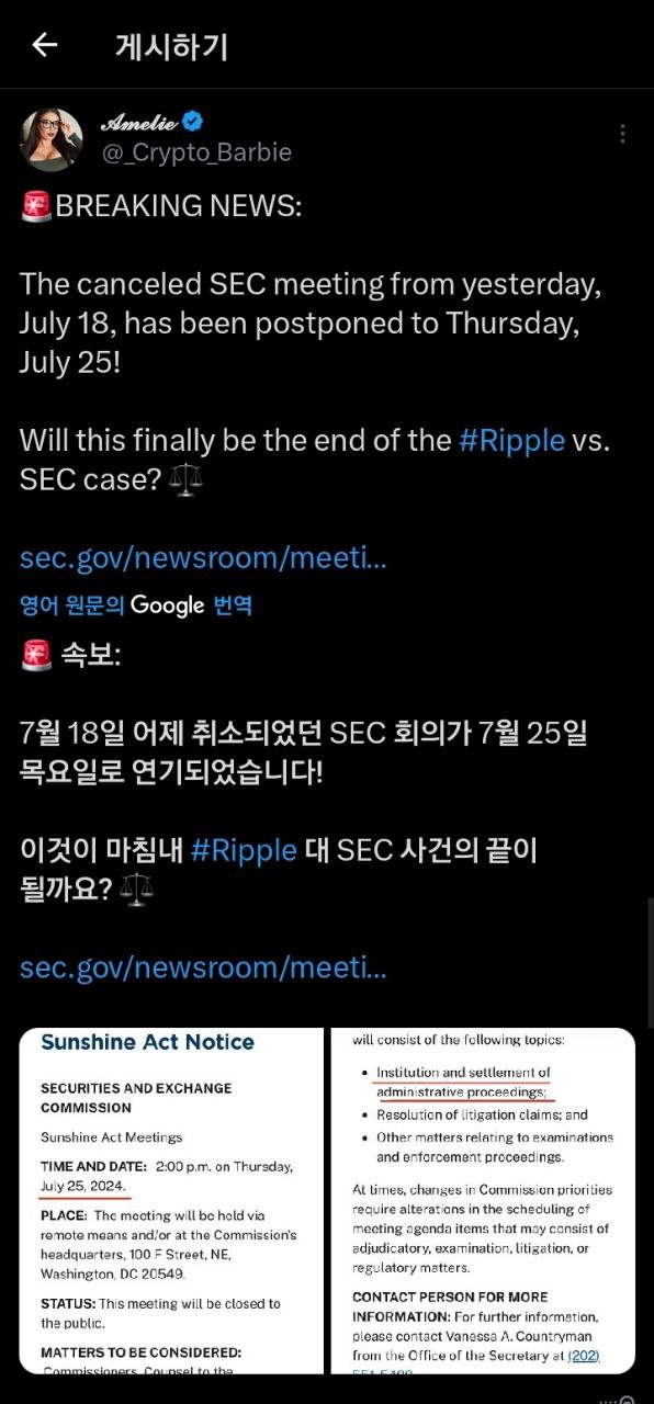 댓글 리플 7월25일 미팅 리플sec 있습니다