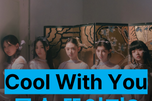뉴진스 Cool With You 무슨 뜻인지 궁금하면 읽어보세요!💬