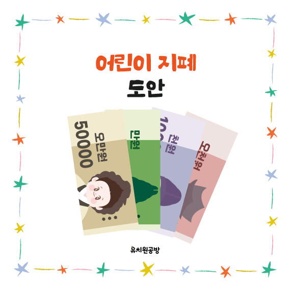 유치원공방 어린이집 유치원 빨래놀이 가랜드 도안