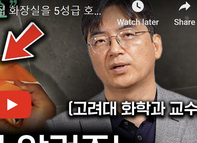 지식인사이드 첫 출연1부