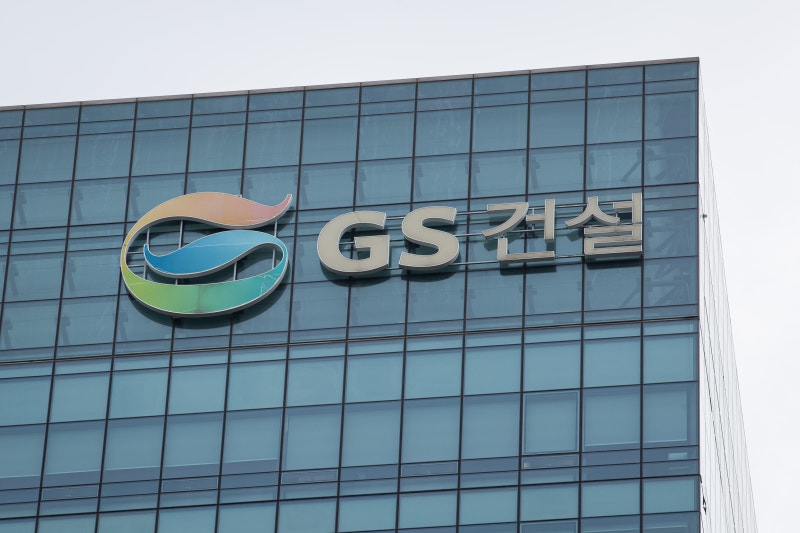 Gs건설 자회사 매각 가시화 이르면 연내 마무리