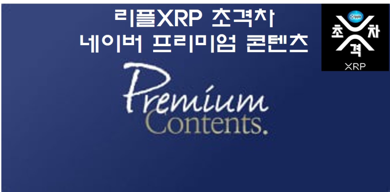 24년1월8일 06시30분 리플흐름 거래소 기초물량 4384m 입금 오늘 매수지갑 있는날