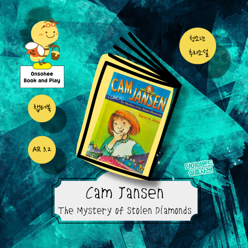 [Cam Jansen] Case 1. 단어장, 챕터별 질문, 전체 리뷰 퀴즈, 수사기록 노트 활동지 + 답